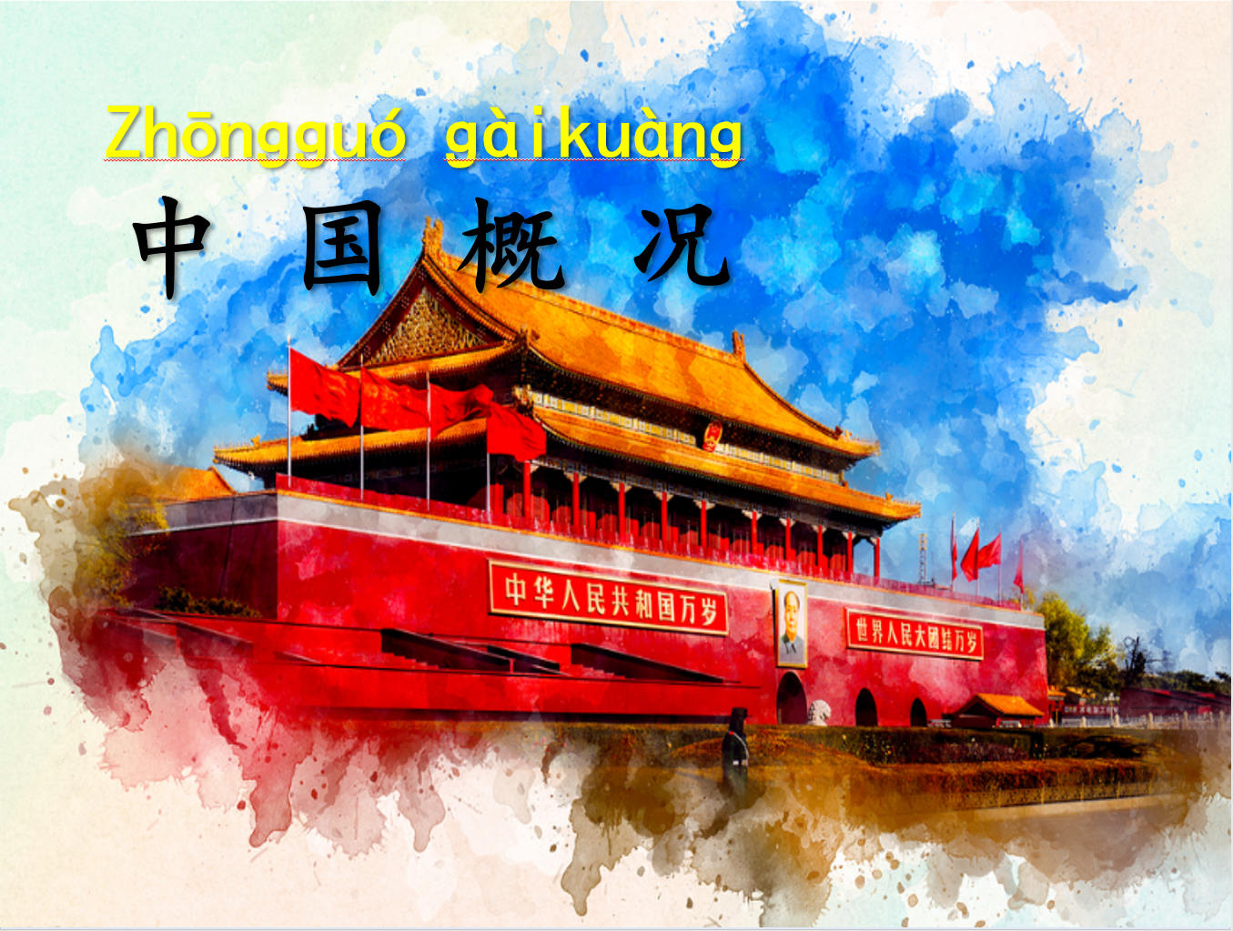 cultural-course-the-introduction-of-china - Cchatty