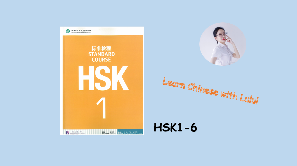 hsk1-6 - Cchatty