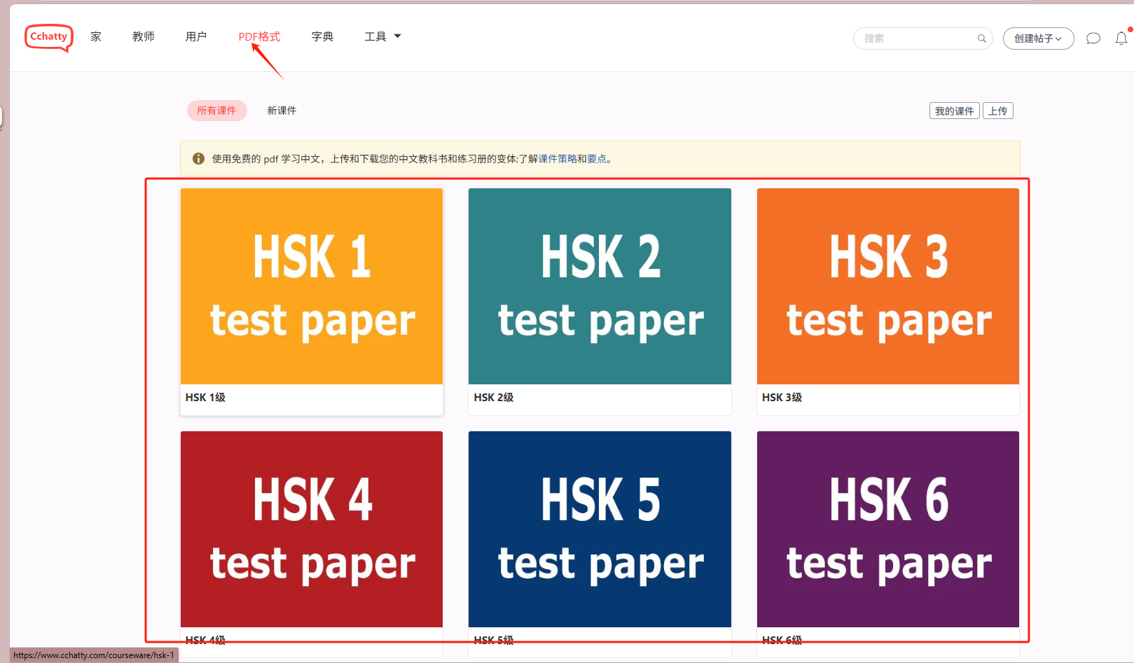 where can we get HSK e-textbook? - Cchatty