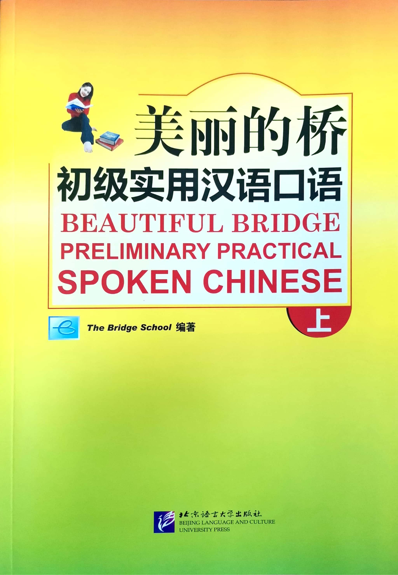 practical-spoken-chinese-from-pronouciation-to-survival-chinese ...
