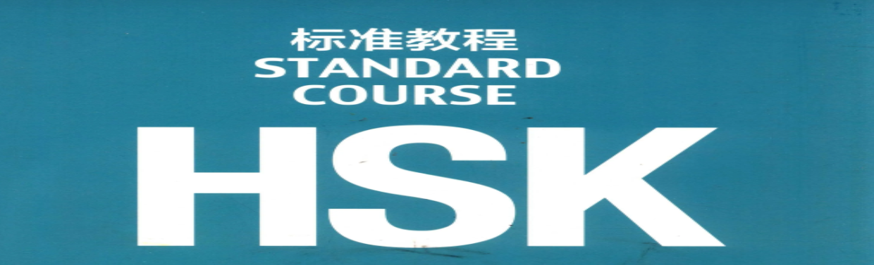 hsk-standard-course - Cchatty
