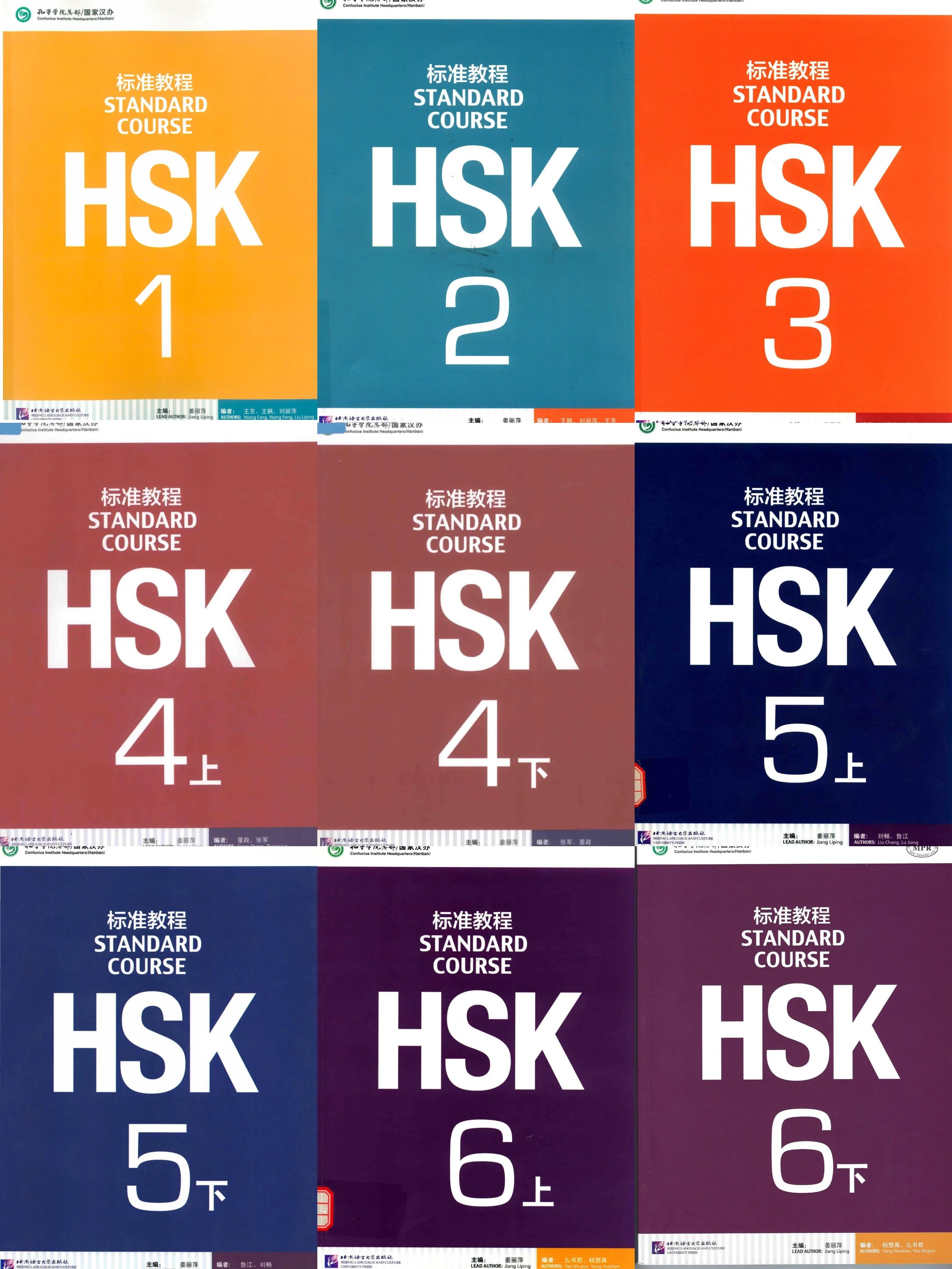 hsk-standard-course-1-6-hsk标准教程1-6级 - Cchatty
