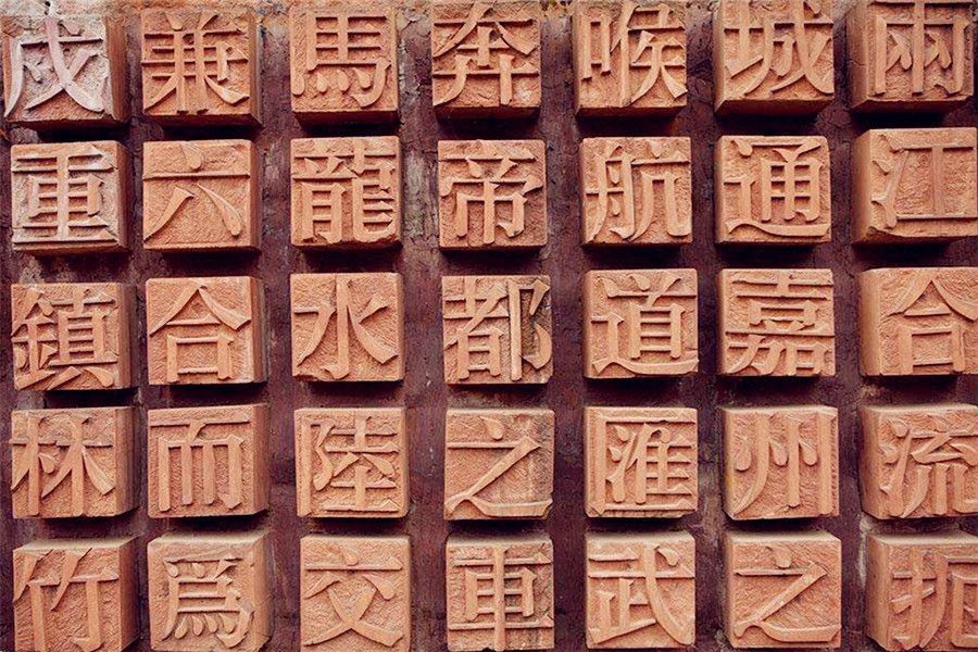 The origin of Chinese characters - Cchatty
