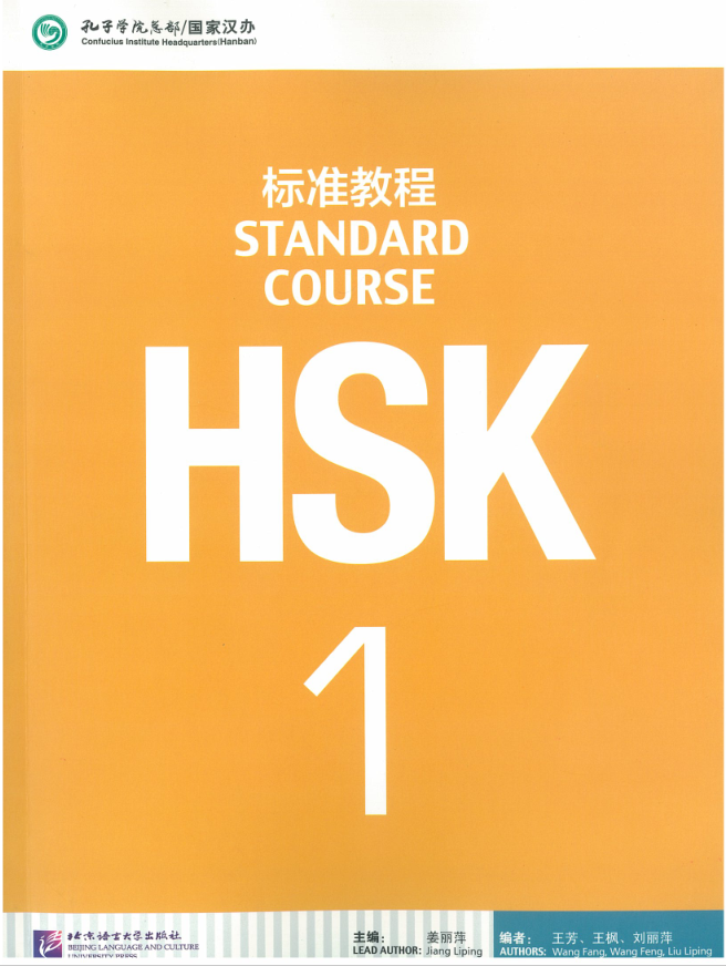 hsk1-6 - Cchatty