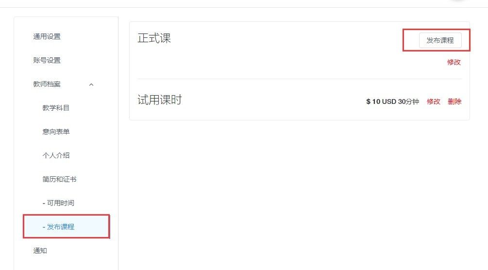 How to publish a course - Cchatty